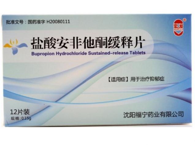 盐酸安非他酮缓释片(宏发)(盐酸安非他酮缓释片)_说明书_作用_效果_价格_百度健康商城
