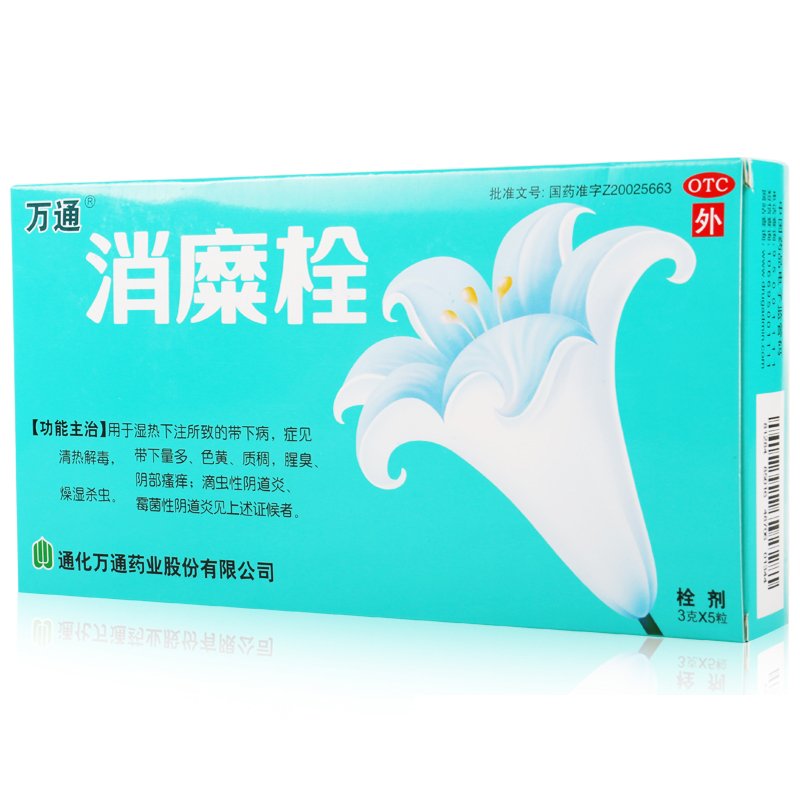 消糜栓 万通 消糜栓 说明书 作用 效果 价格 百度健康商城