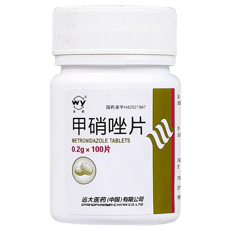 甲硝唑片(远大医药)(甲硝唑片)_说明书_作用_效果_价格_百度健康商城