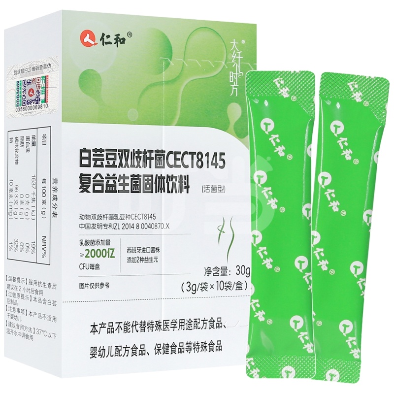 白芸豆双歧杆菌CECT8145复合益生菌固体饮料(仁和)(白芸豆双歧杆菌CECT8145复合益生菌固体饮料)_说明书_作用_效果_价格_百度健康商城