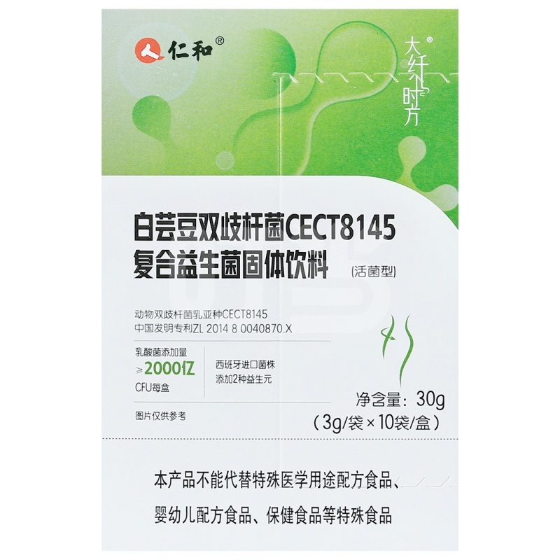 白芸豆双歧杆菌CECT8145复合益生菌固体饮料(仁和)(白芸豆双歧杆菌CECT8145复合益生菌固体饮料)_说明书_作用_效果_价格_百度健康商城