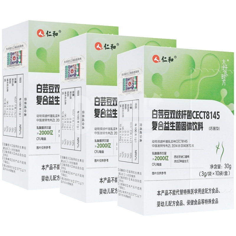 【3盒装】[仁和]白芸豆双歧杆菌CECT8145复合益...(仁和)(【3盒装】[仁和]白芸豆双歧杆菌CECT8145复合益...)_说明书 ...