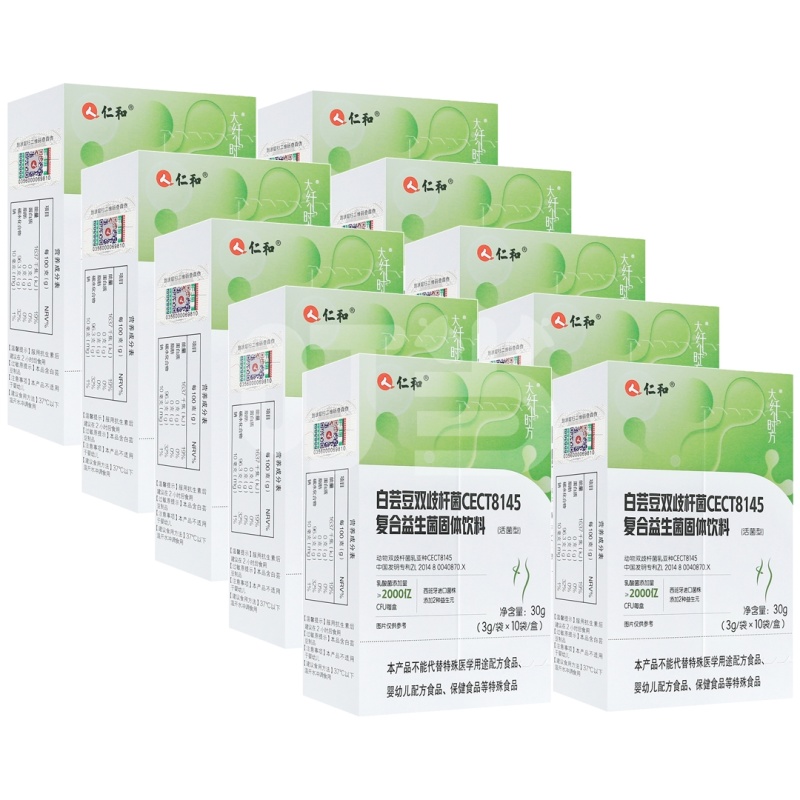 【10盒装】[仁和]白芸豆双歧杆菌CECT8145复合...(仁和)(【10盒装】[仁和]白芸豆双歧杆菌CECT8145复合...)_说明书 ...