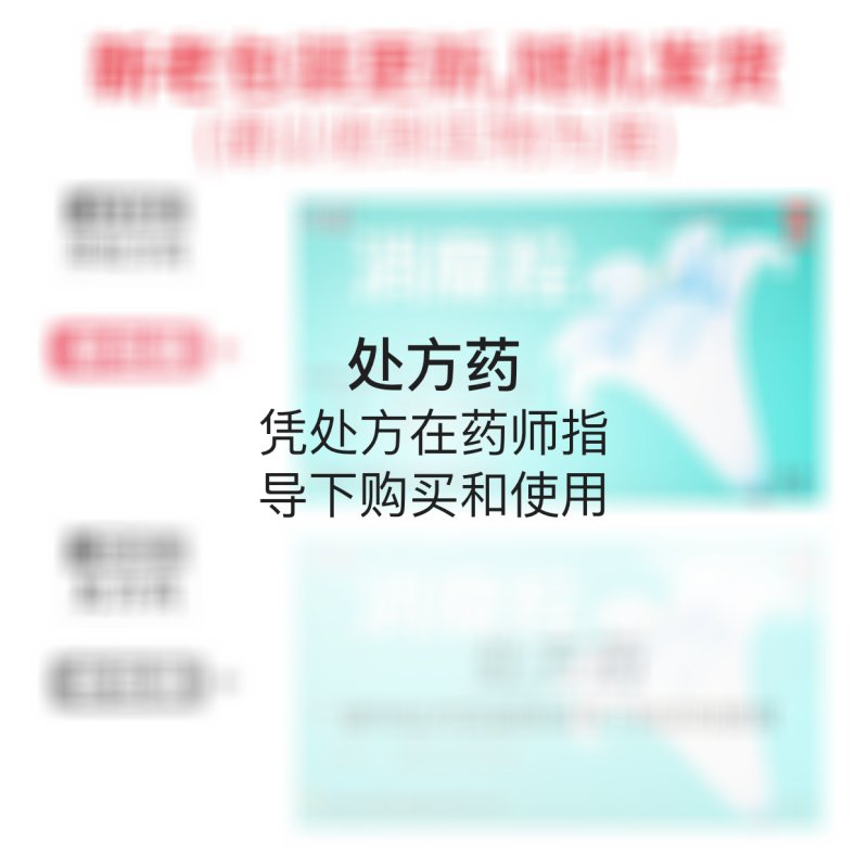 消糜栓 通化万通 消糜栓 说明书 作用 效果 价格 百度健康商城