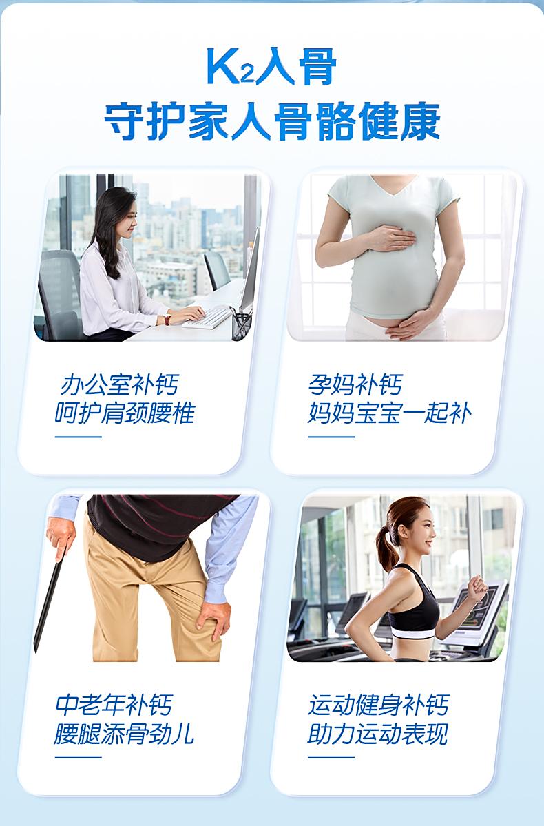 钙维生素d维生素k软胶囊盖中盖钙维生素d维生素k软胶囊说明书作用效果价格百度健康商城