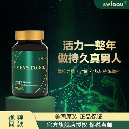 美国Swioou(Swioou)(美国Swioou)_说明书_作用_效果_价格_百度健康商城