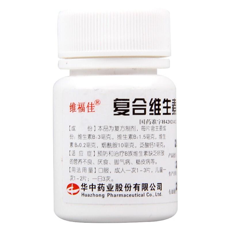 复合维生素b片华中药业复合维生素b片说明书作用效果价格百度健康商城
