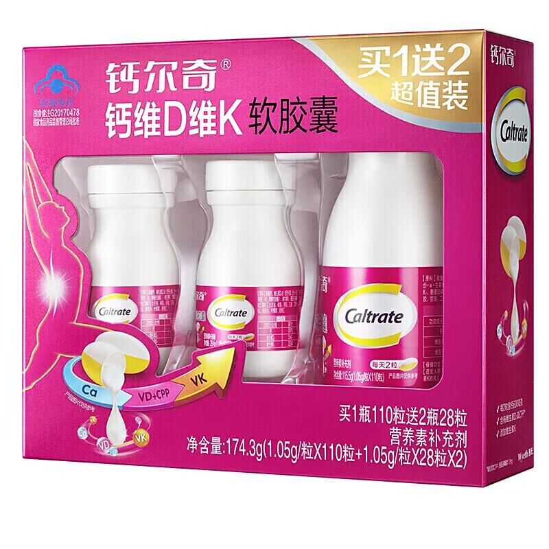钙维d维k软胶囊钙尔奇钙维d维k软胶囊说明书作用效果价格百度健康商城