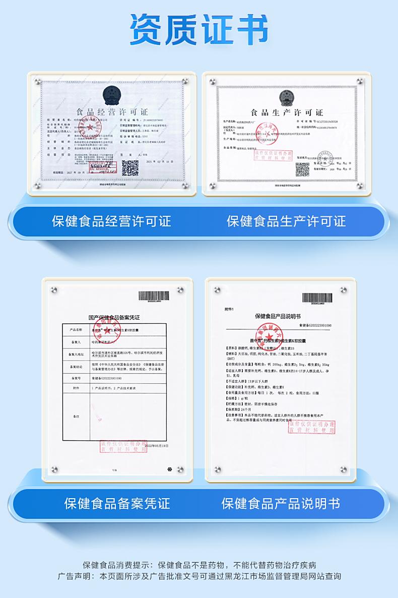 钙维生素d维生素k软胶囊盖中盖钙维生素d维生素k软胶囊说明书作用效果价格百度健康商城