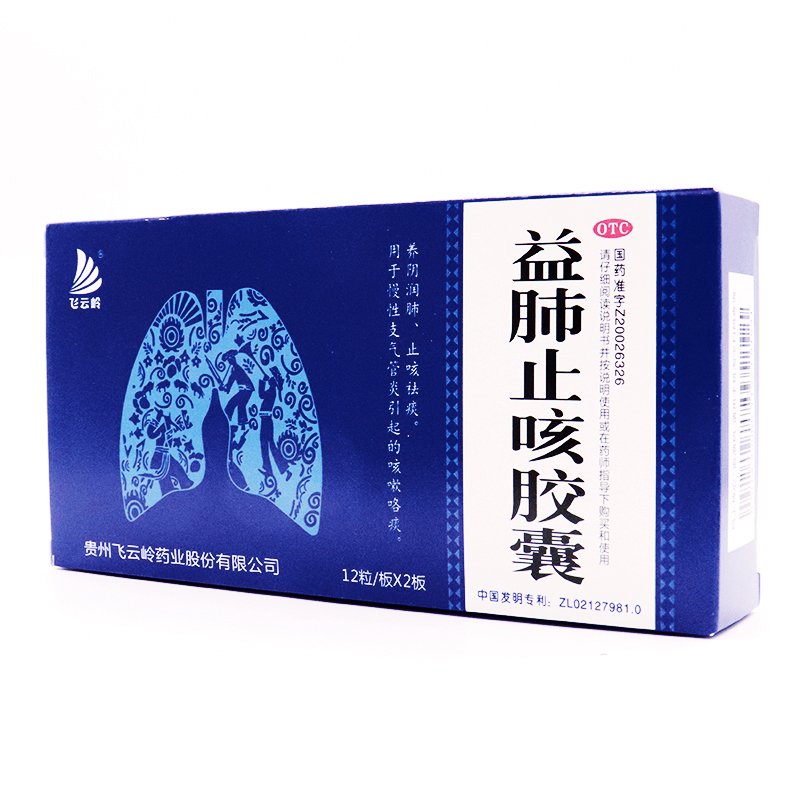 益肺止咳胶囊(飞云岭)(益肺止咳胶囊)_说明书_作用_效果_价格_百度健康商城
