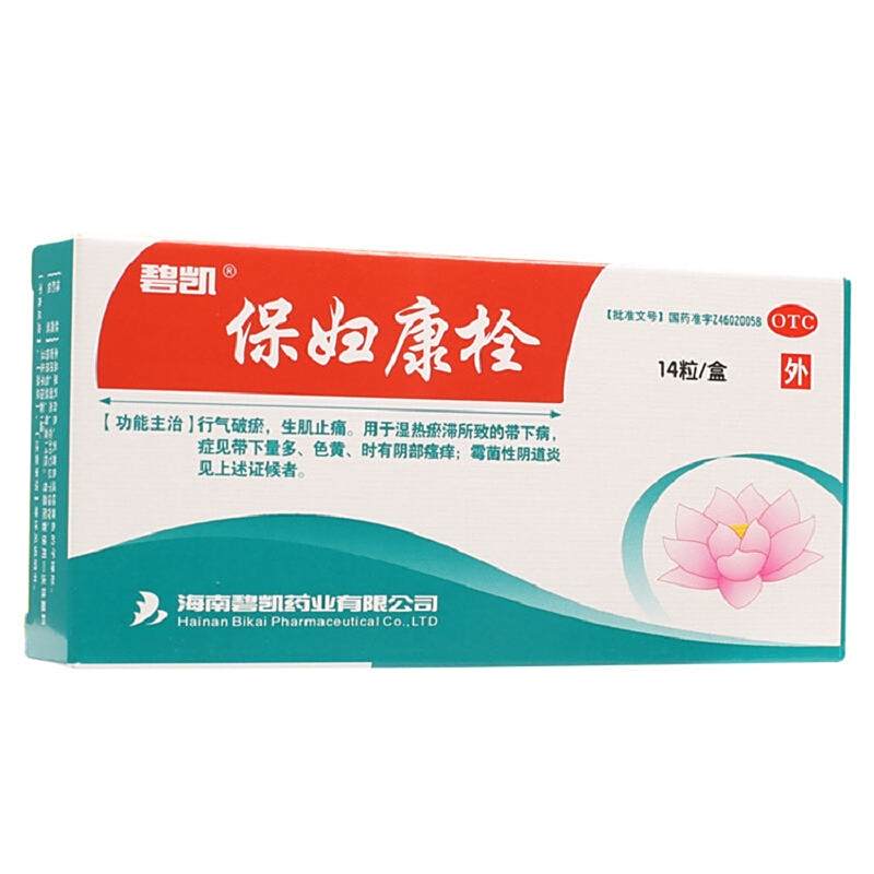 保妇康栓 碧凯 保妇康栓 说明书 作用 效果 价格 百度健康商城