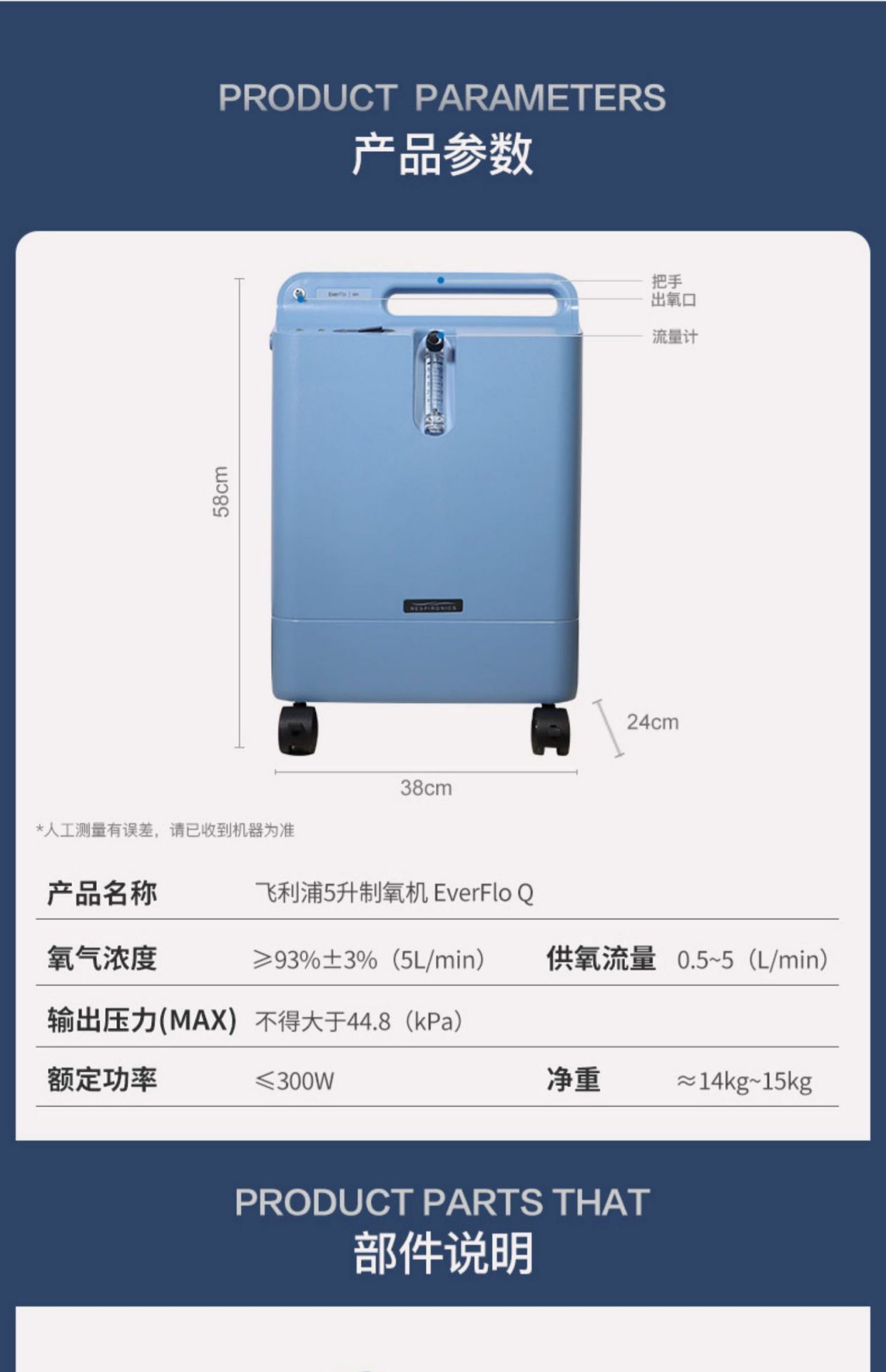 飞利浦制氧机 Everflo Q(飞利浦)(飞利浦制氧机 Everflo Q)_说明书_作用_效果_价格_百度健康商城