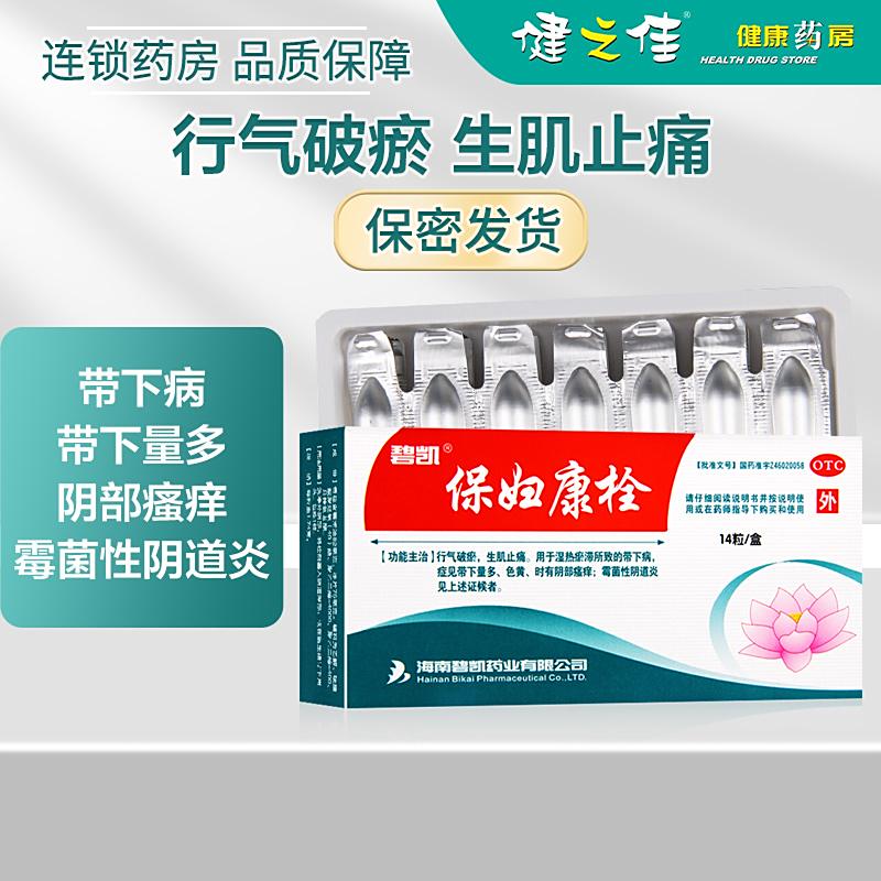 妇科千金片 千金 妇科千金片 说明书 作用 效果 价格 百度健康商城